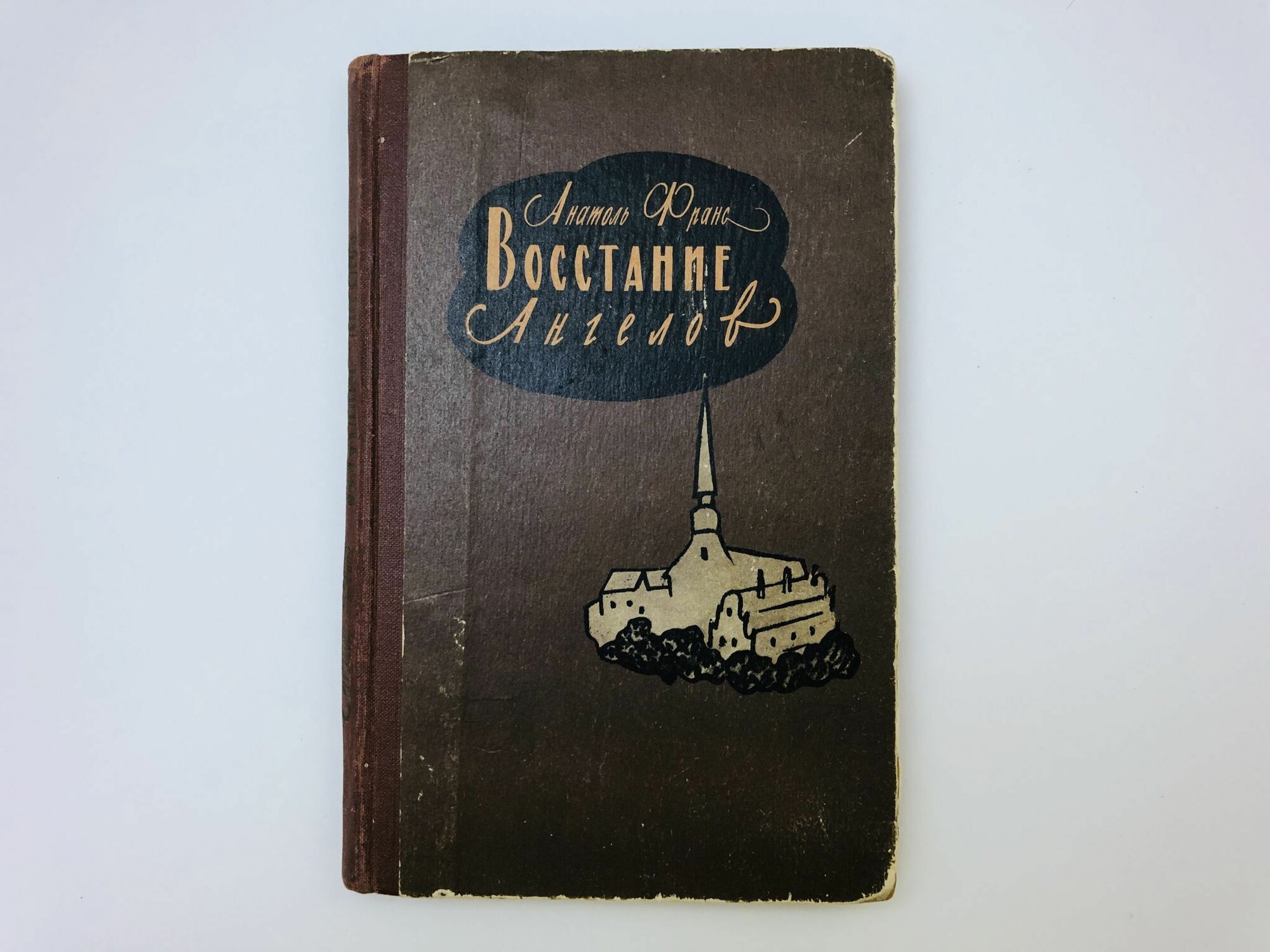 Восстание ангелов