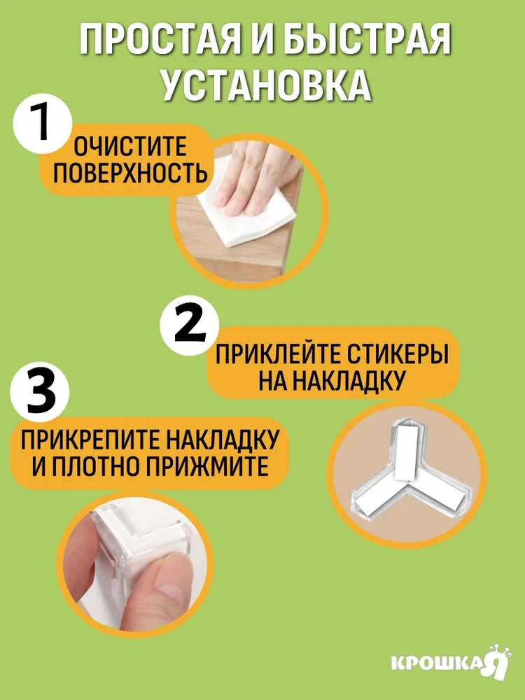 Защитный уголок — фото 1