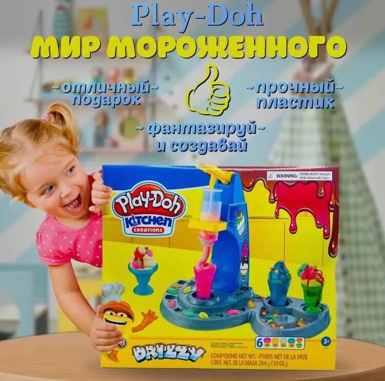 Набор Play-Doh лепка мир мороженого набор из пластилина и формочек