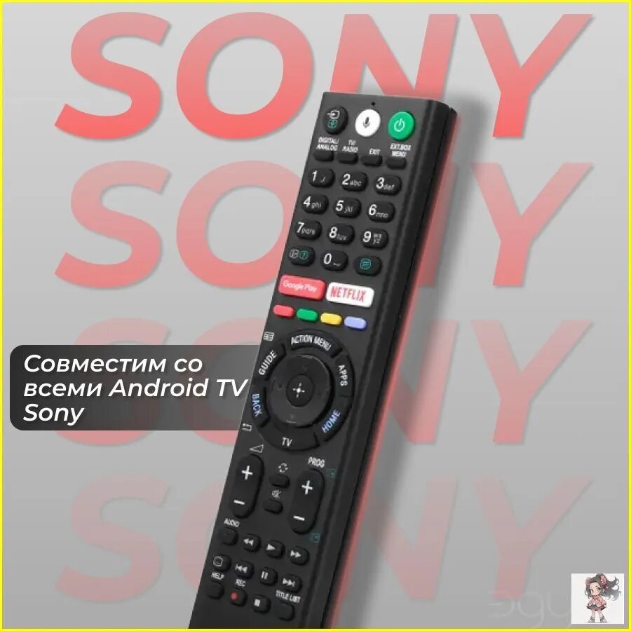 Пульт RMF-TX310E с голосовым управлением для телевизоров SONY / сони