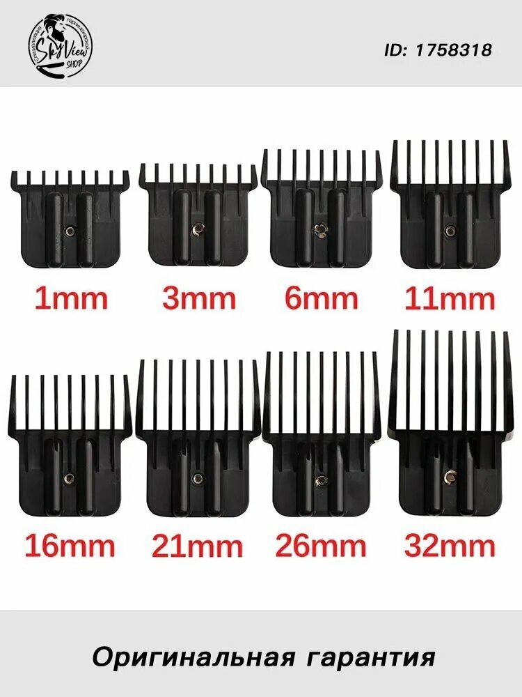 JRL Парикмахерские принадлежности Насадка 2020T