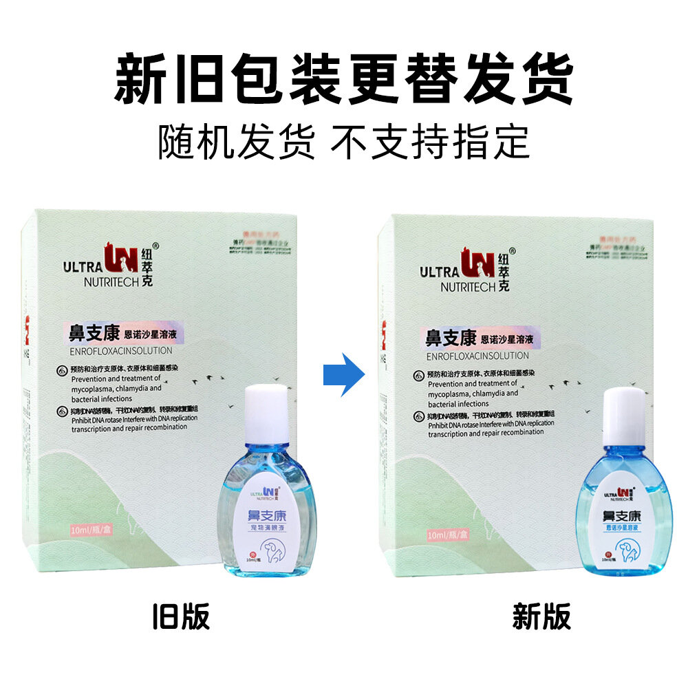 Капли от заложенности носа Nuctec, глазные капли, раствор для глаз для кошек с заложенностью носа, слезоточивостью, чиханием и насморком, очищающие капли для носа