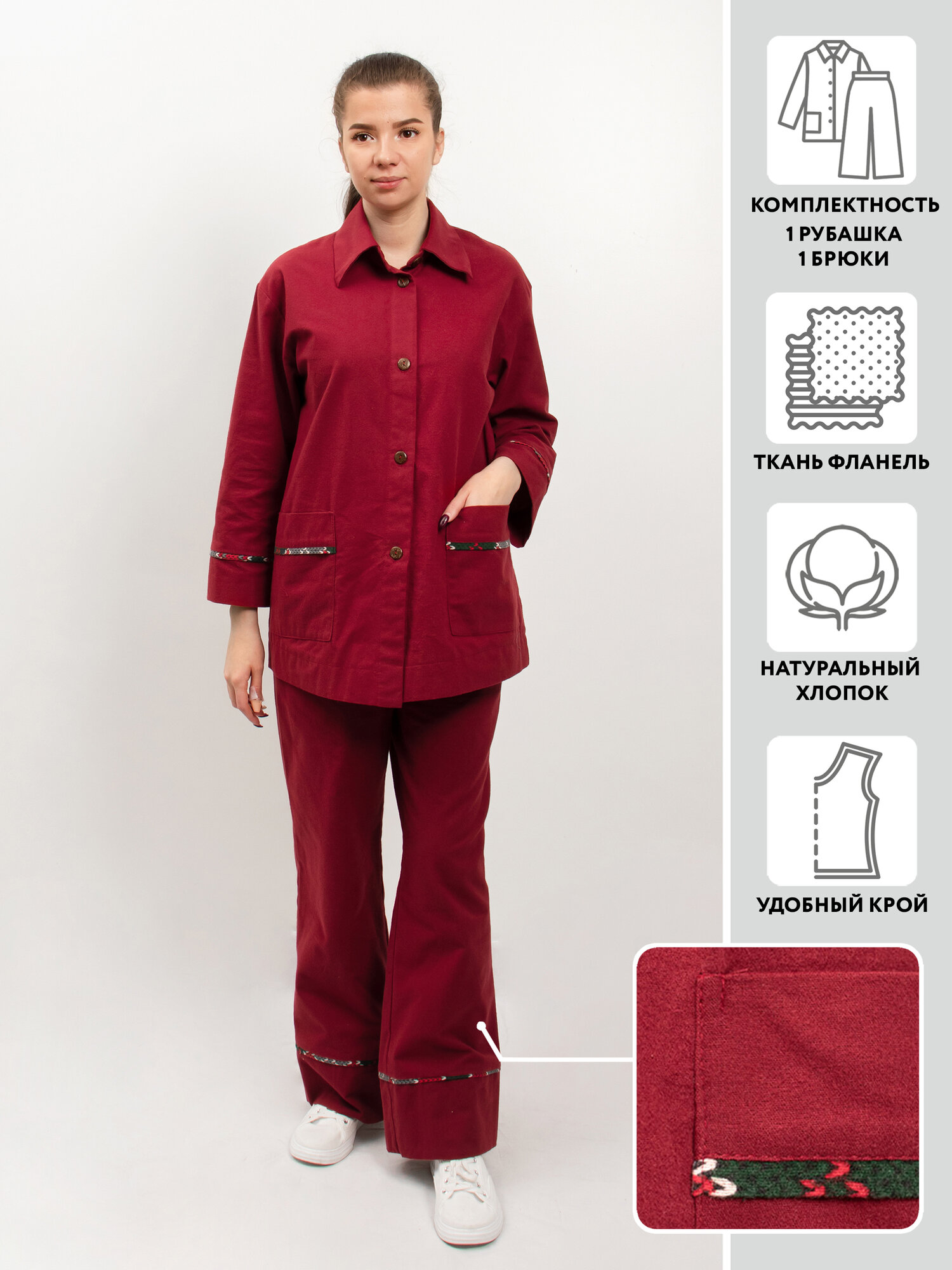 Комплект одежды МИРТЕК WINTER FLANNEL ROMB