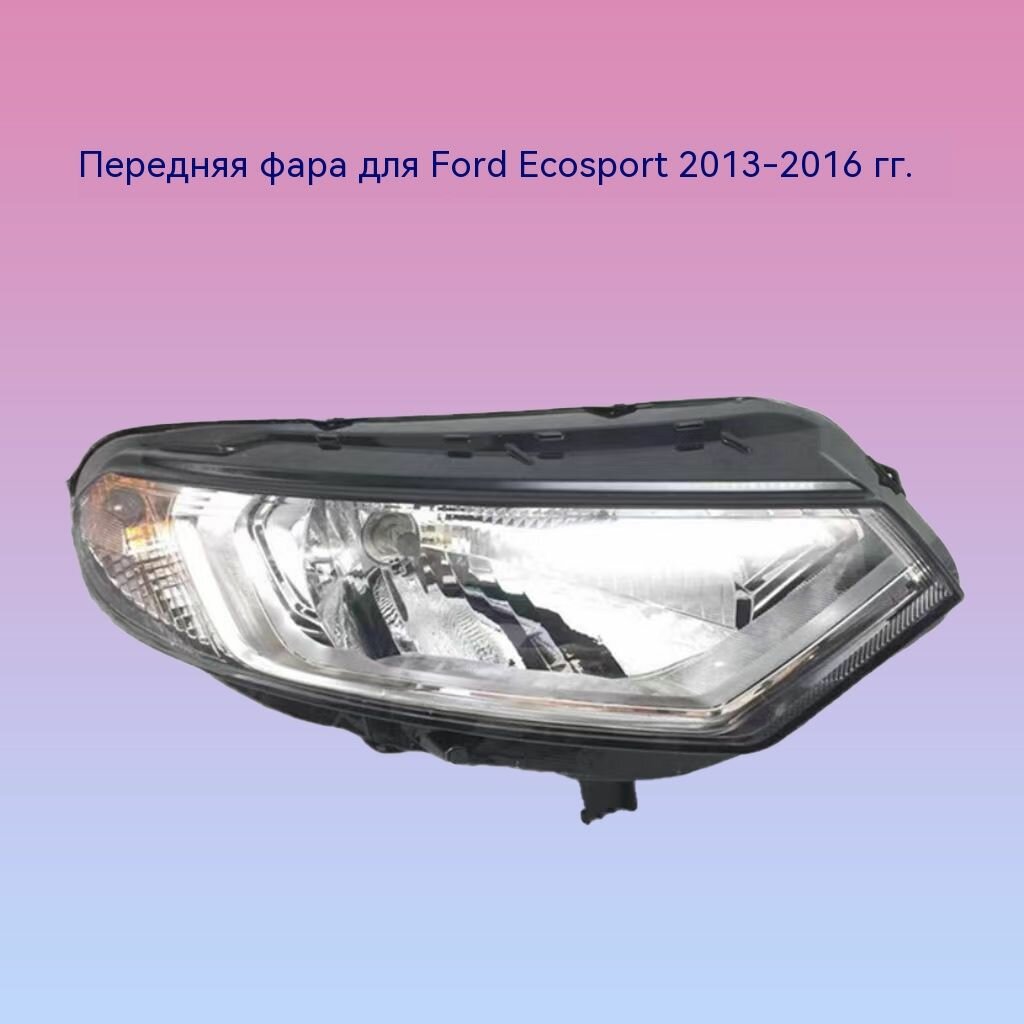 Фары автомобильные