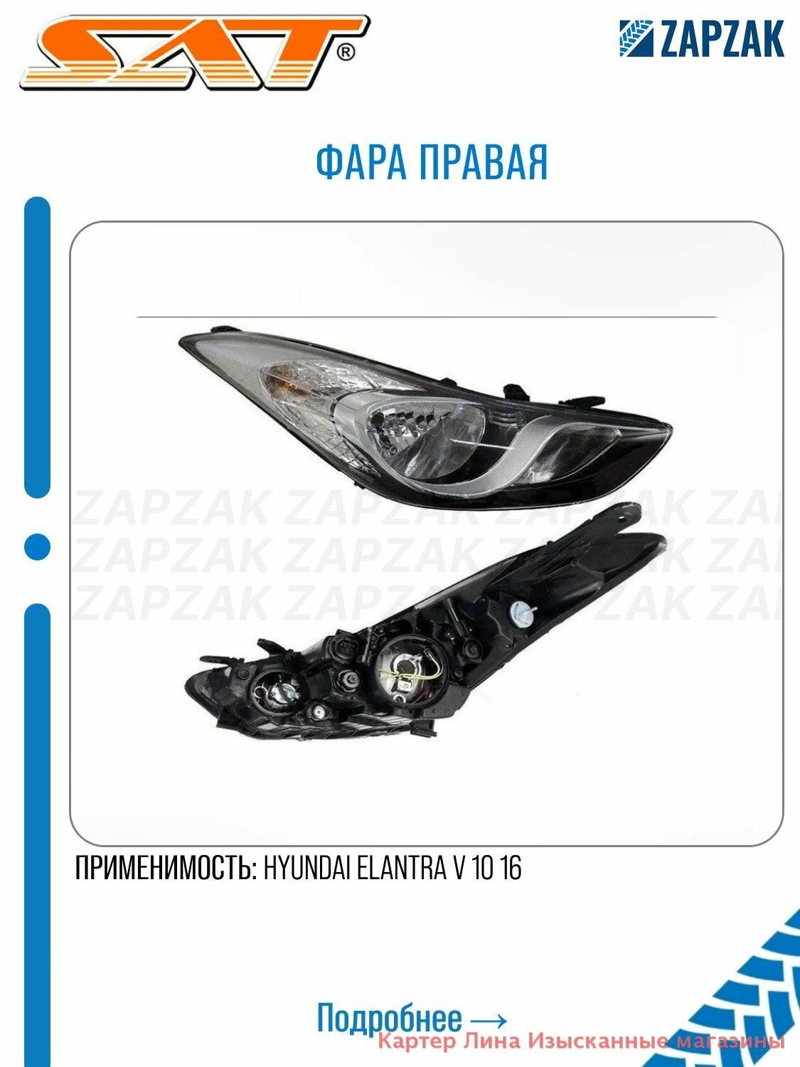 Фары автомобильные