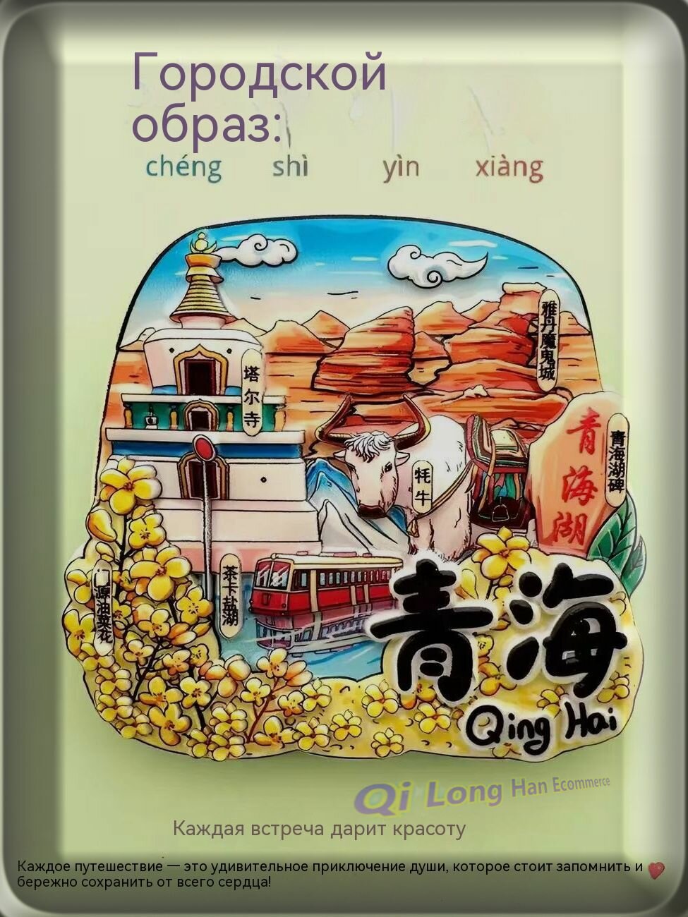 Магнитные сувениры "Горы и Цветы Мяу" для холодильника, акрил, 7 см, 1 шт