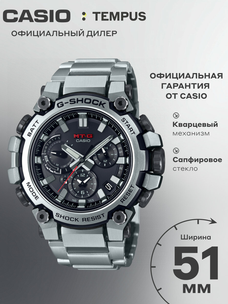 Наручные часы G-Shock