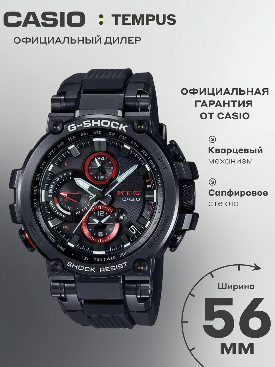 Наручные часы G-Shock