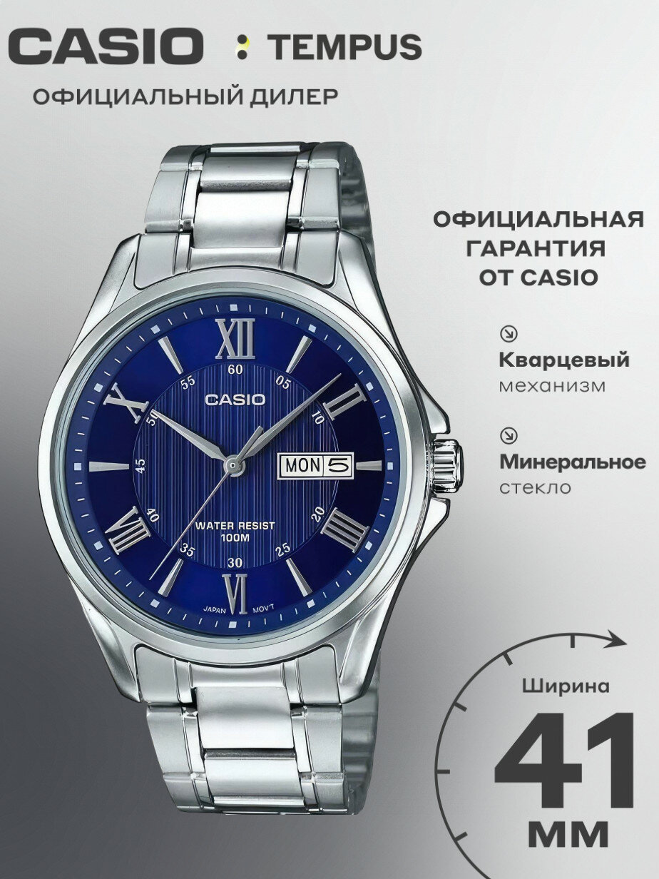 Наручные часы