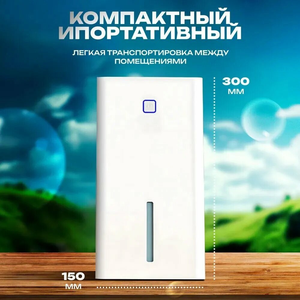 Осушитель воздуха W-458-1新 — фото 1