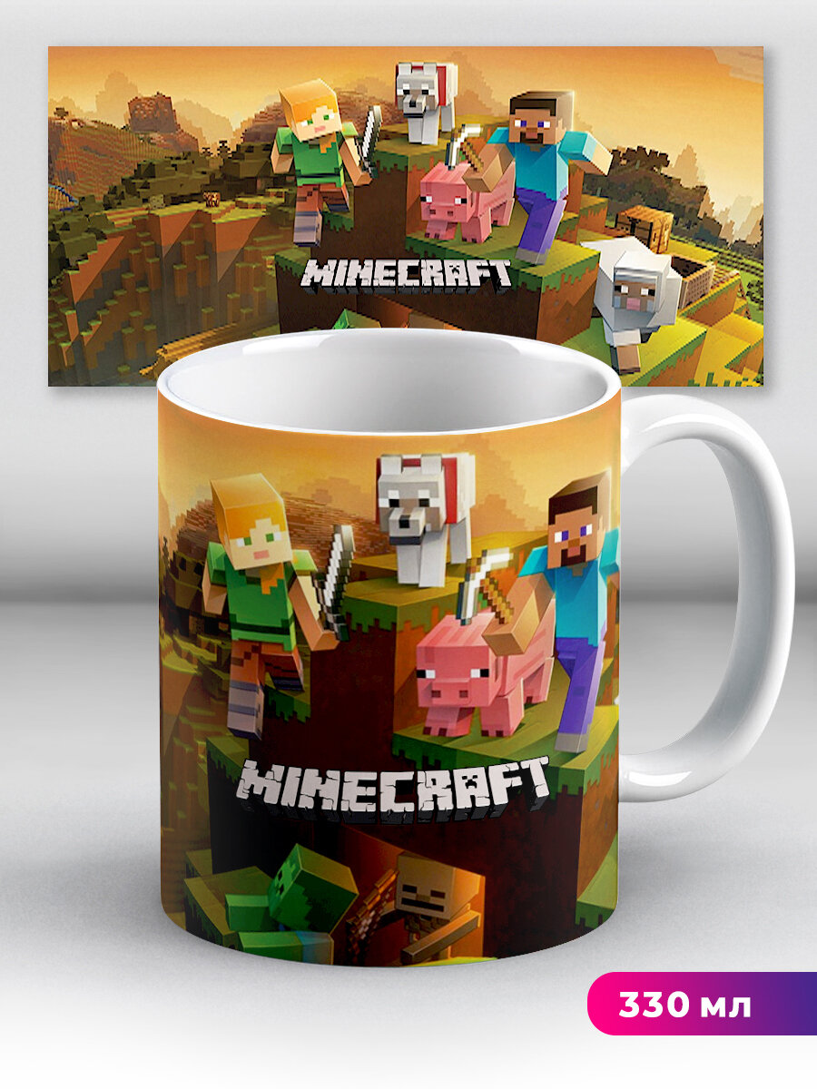 Кружка Minecraft Майнкрафт Герои на горе закат 330 мл, керамическая с ярким принтом, подходит для СВЧ