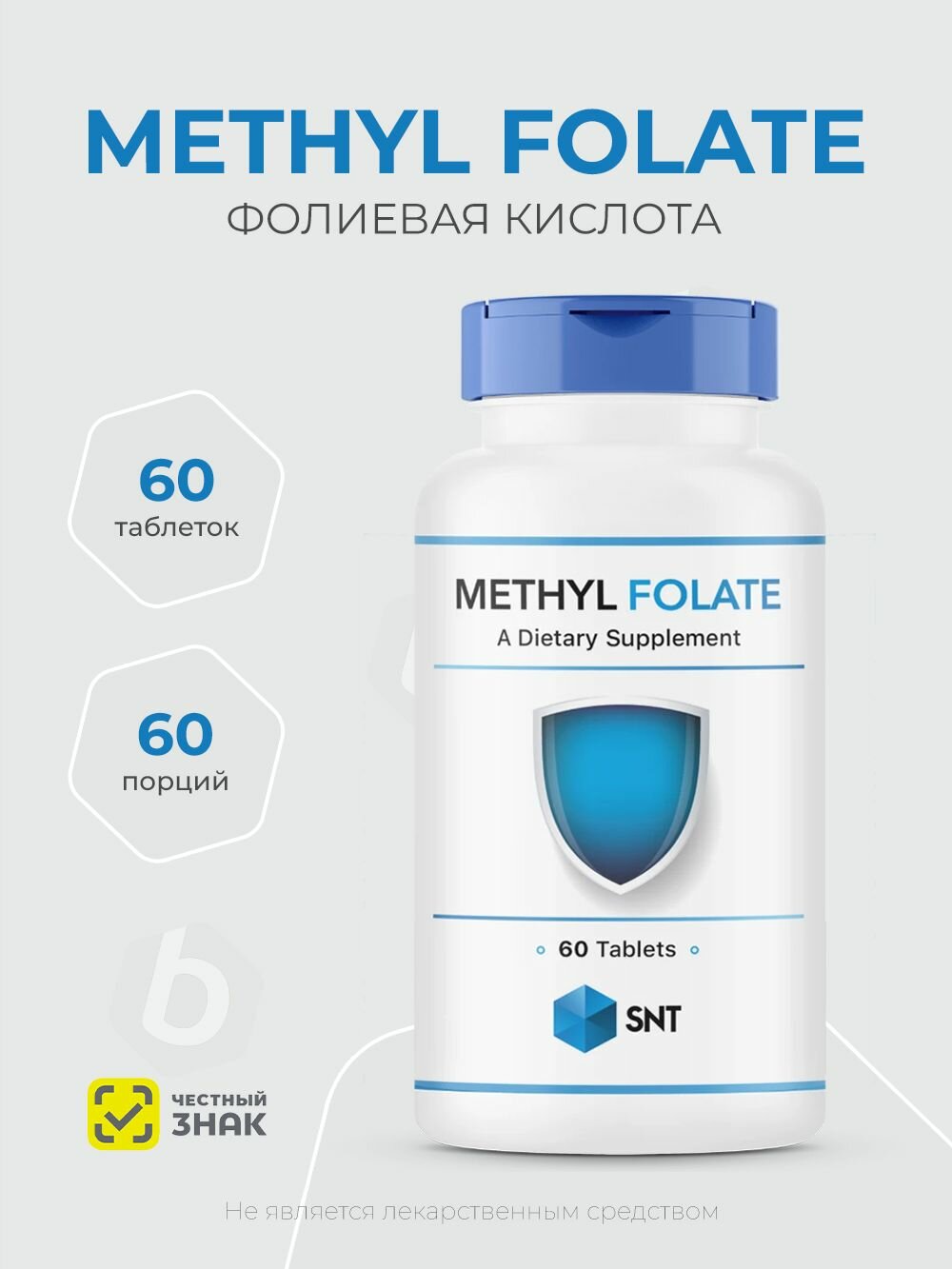SNT Methyl Folate 400 мкг 60 таблеток, Метилфолат, Фолиевая кислота