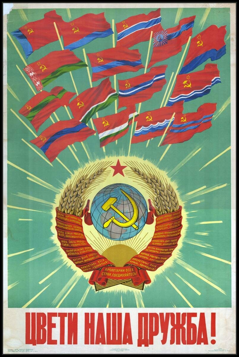 Плакат СССР о союзных республиках СССР в целом; Антиквариат 1960 г; Декор настенный винтажный 60/90 см.