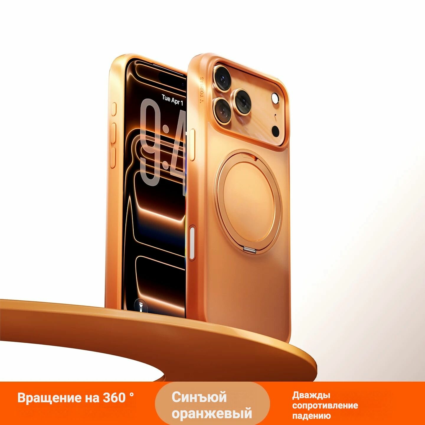 Чехол Torras Pivot Case O1S, совместимый с Apple 17 Pro Max Phone Case 2025, новый стиль, защита от падений, магнитная подставка, минималистичный защитный чехол.