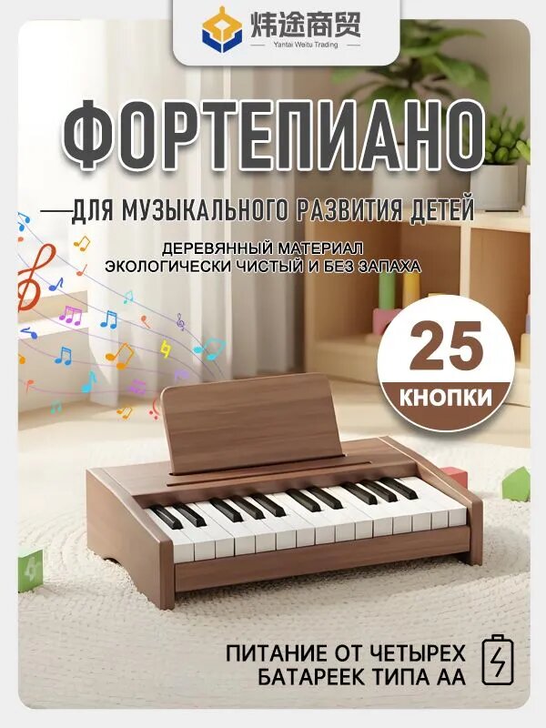 Детские игрушки/детские музыкальные инструменты/25-клавишное пианино, версия на батарейках, Акустическое пианино