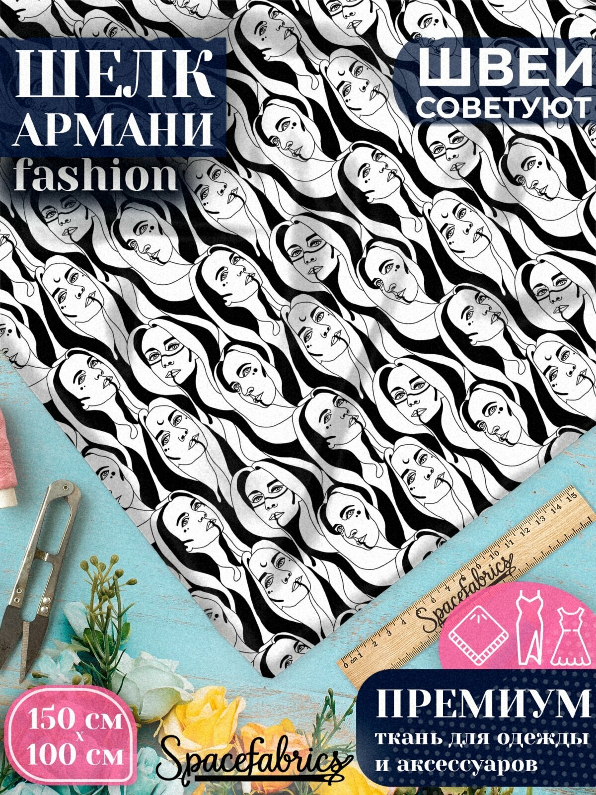 Шелк Армани, искусственный атлас шелк Armani, ткань с принтом для платков, пижам, платьев, юбок. 147*100 см, 90 г/м , отрез