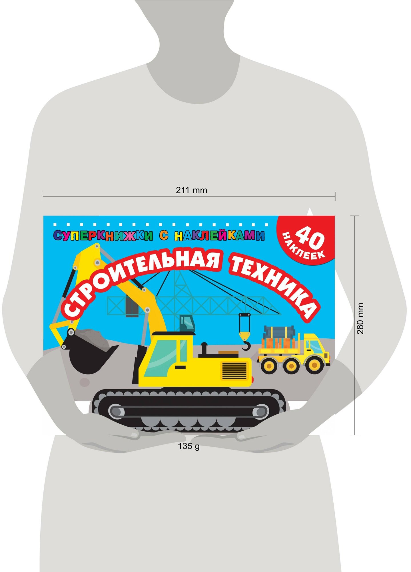 Строительная техника — фото 1