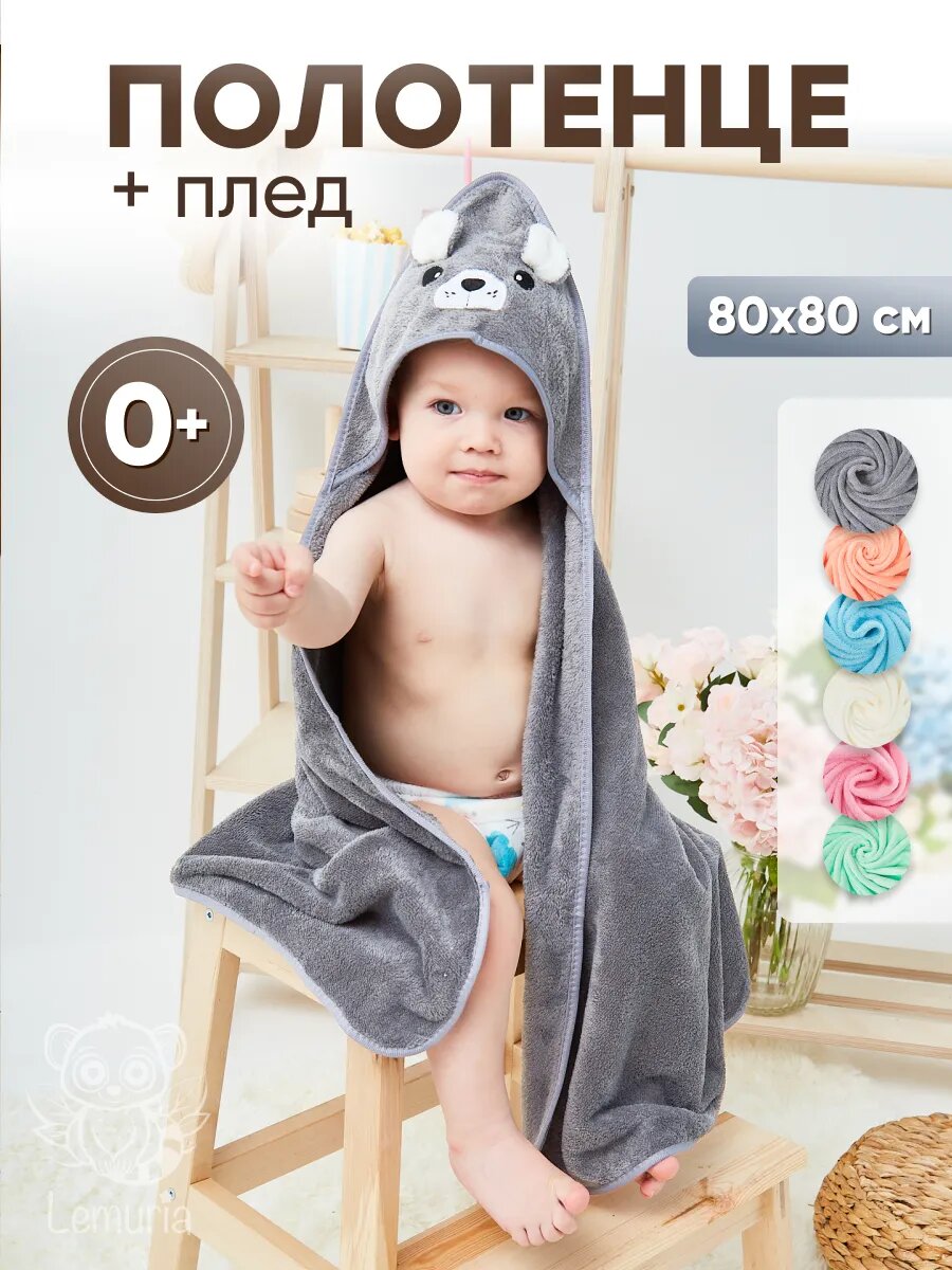 Полотенце для новорожденного уголок банное