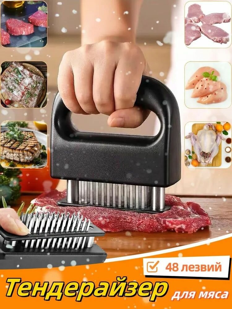Тендерайзер, молоток для мяса, 11 см