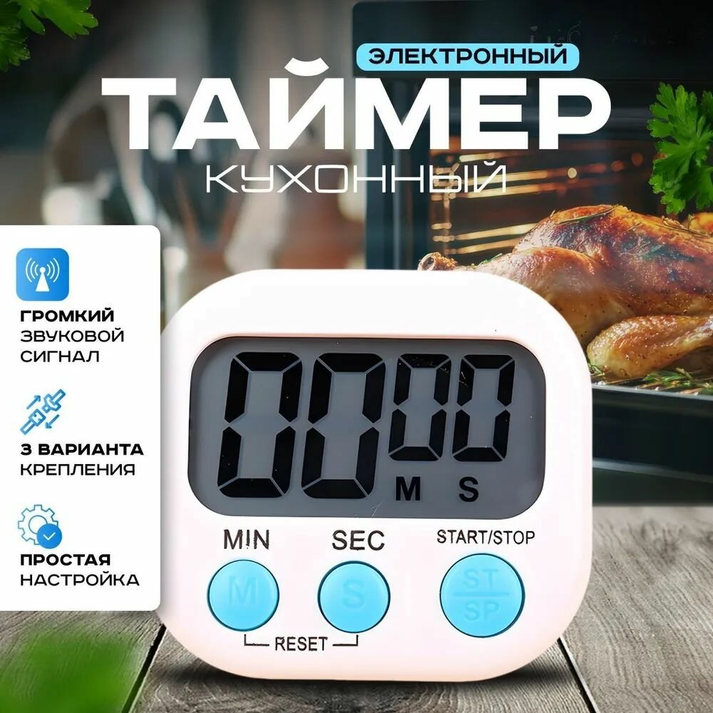 Таймер Электронные 1 шт