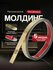 Молдинг для стен