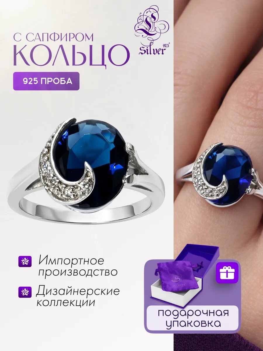 Кольцо, серебро, 925 проба, родирование