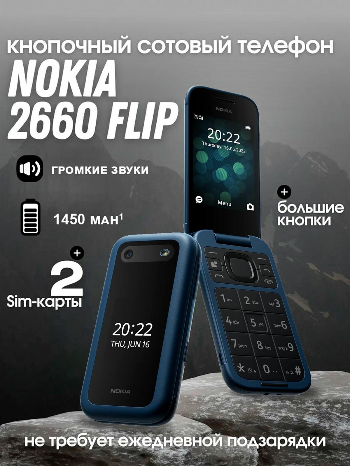 Мобильный телефон Nokia 2660 Flip 4G Dual SIM с зарядной станцией - Громкий телефон раскладушка для пожилых людей и детей, Крупные цифры, SOS кнопка, Радио, Bluetooth, бирюзовый