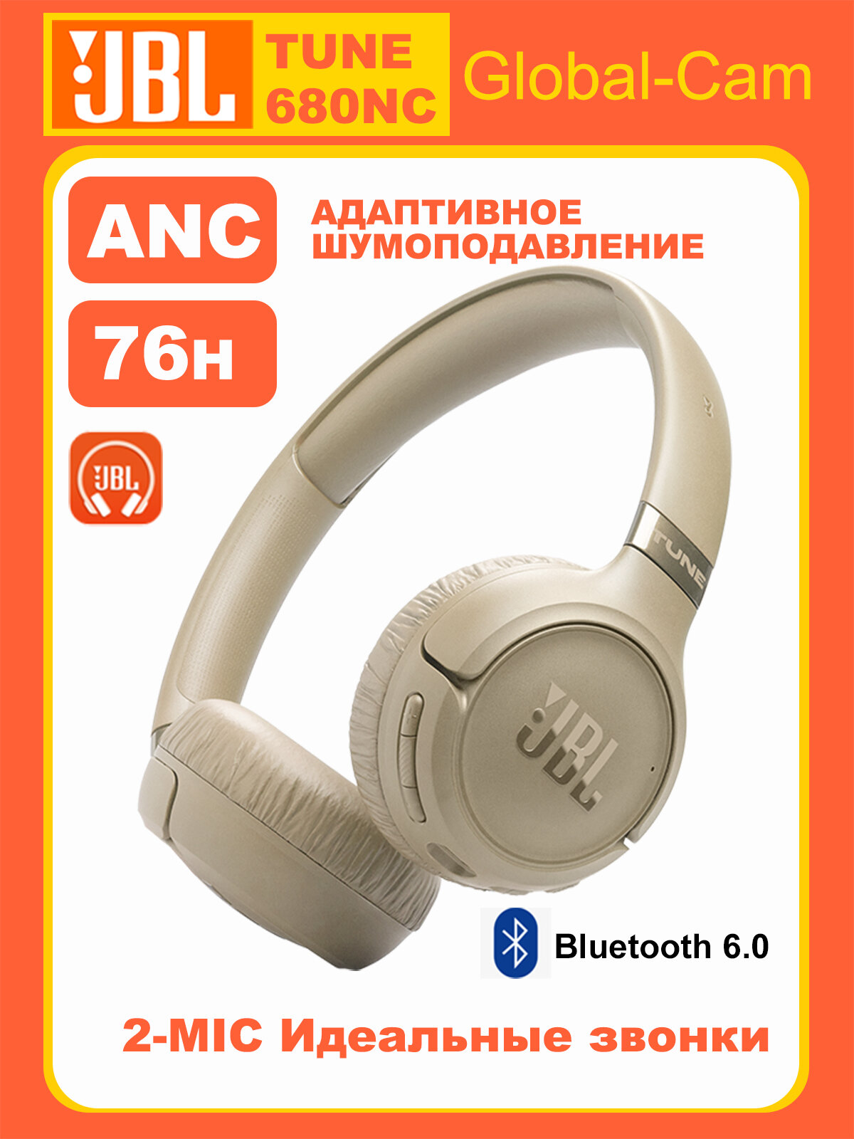 Беспроводные накладные наушники с шумоподавлением JBL Tune 680NC, бежевый