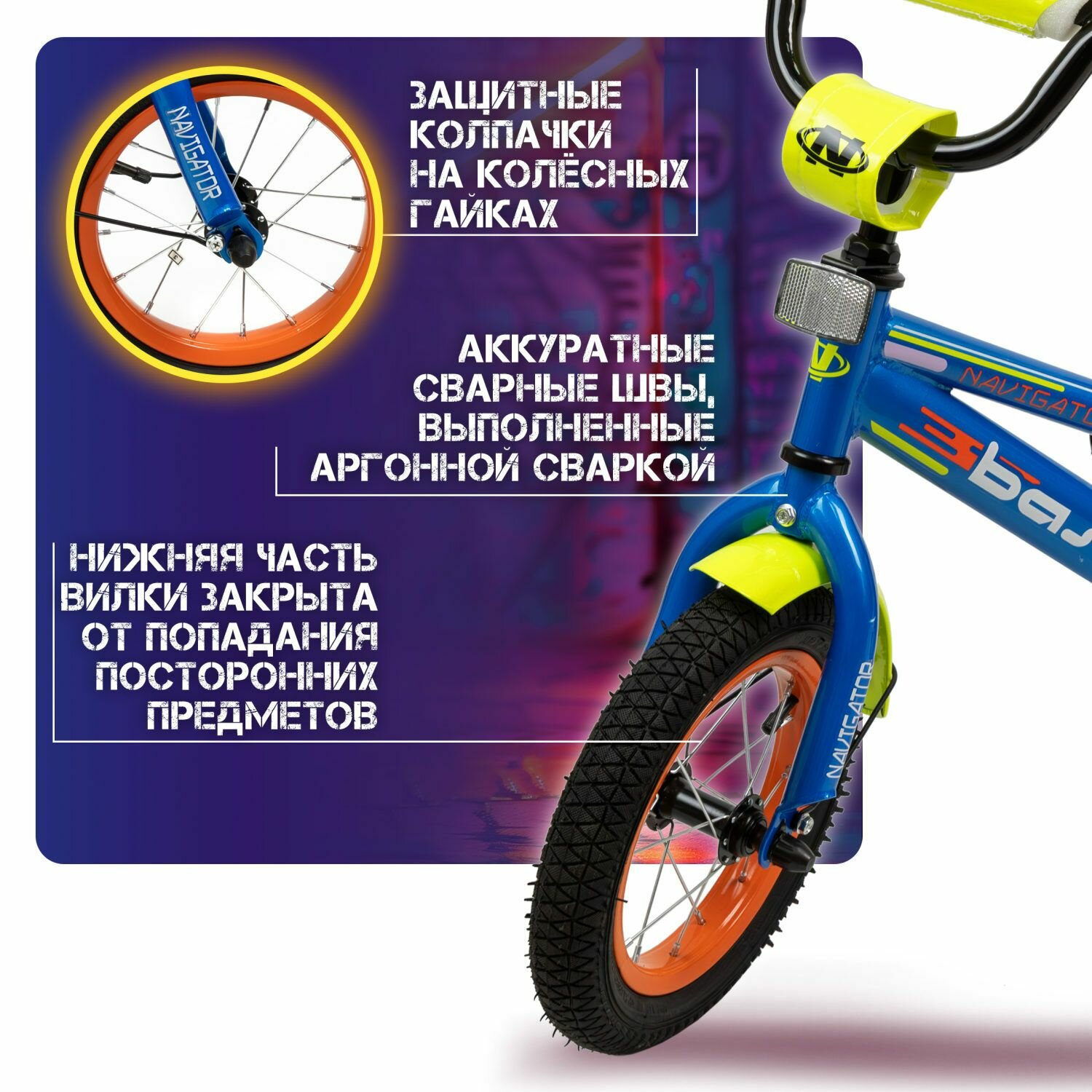 Детский велосипед — фото 1