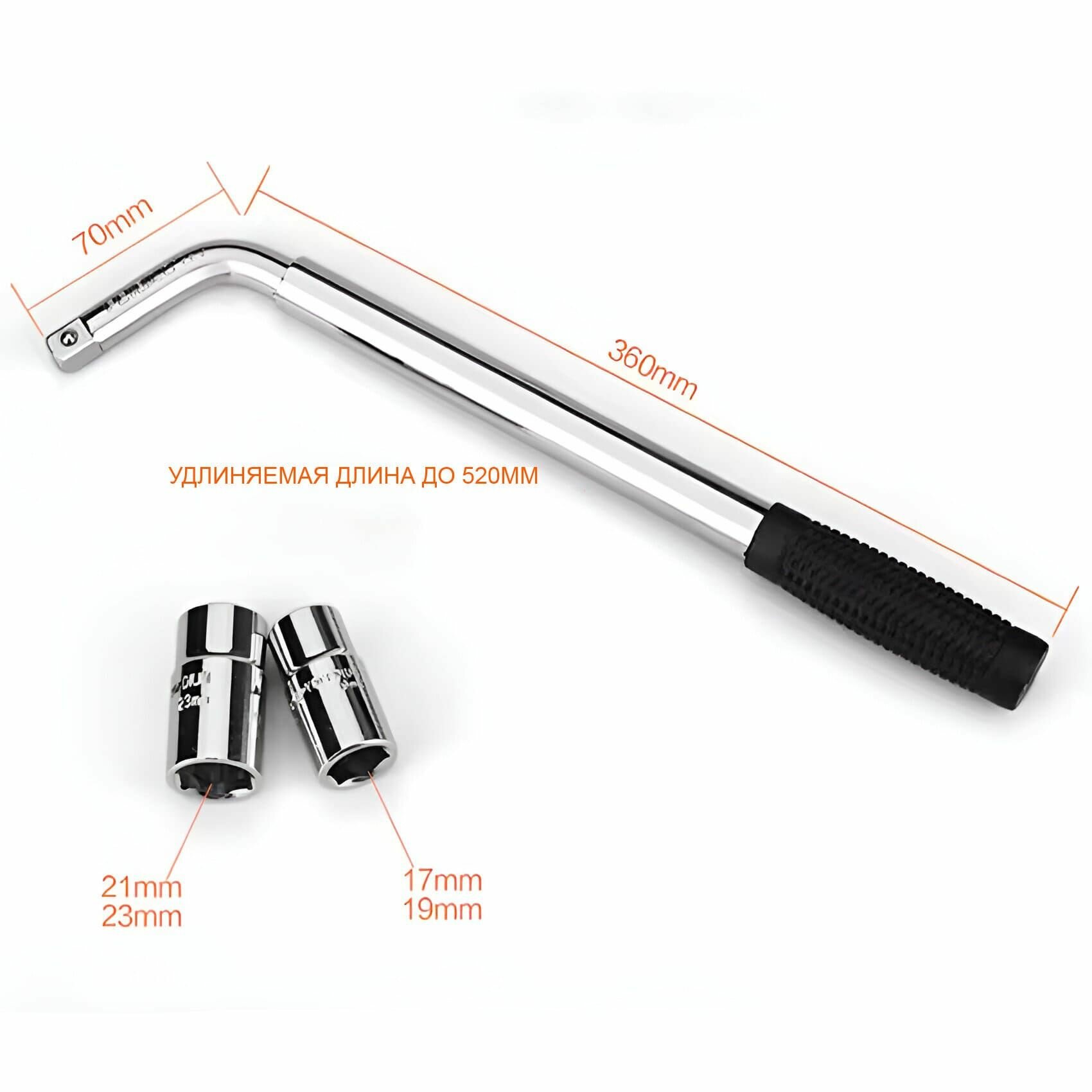 Ключ баллонный телескопический (17*19*21*23) блистер VETTLER