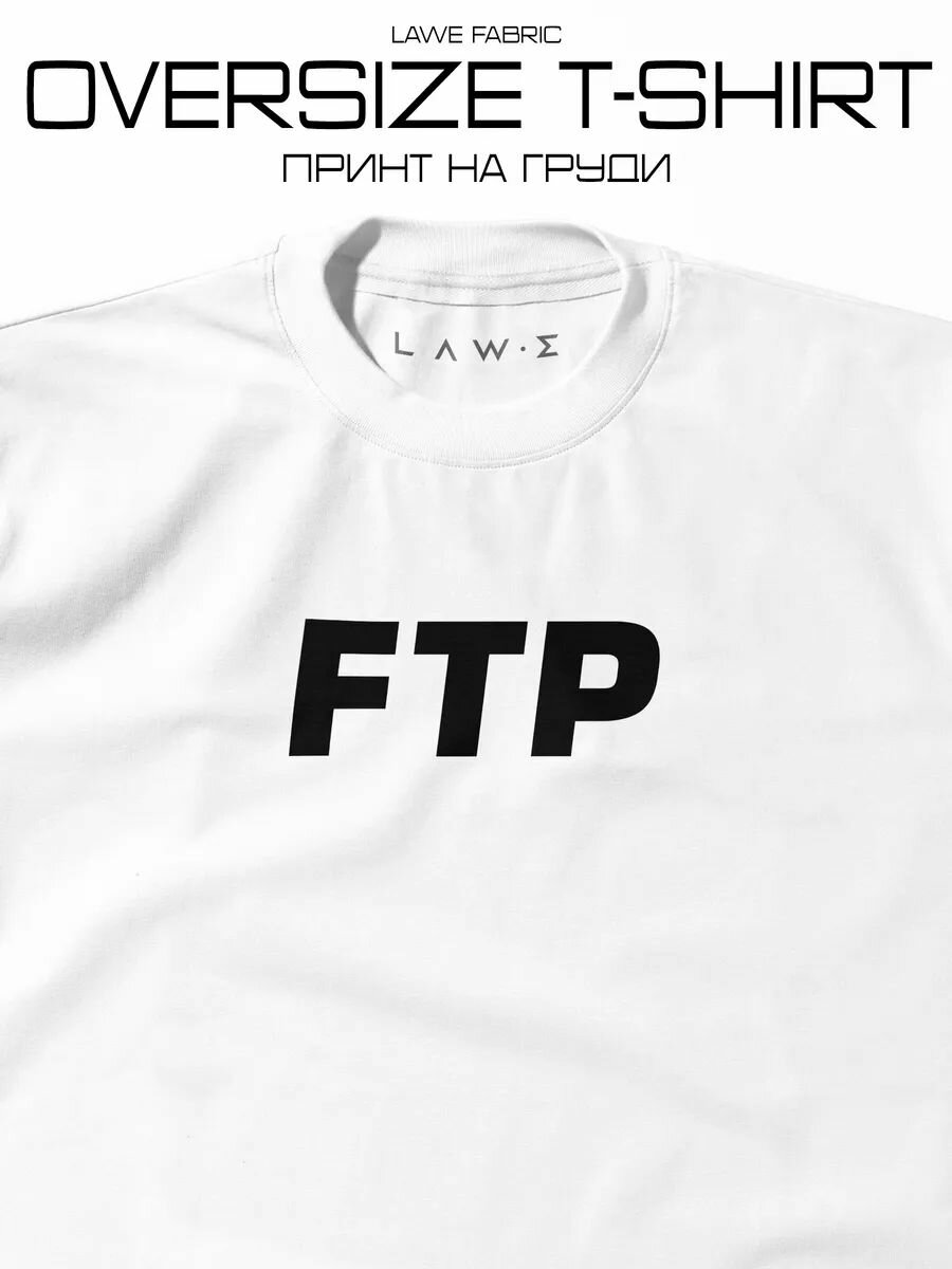 Футболка FTP