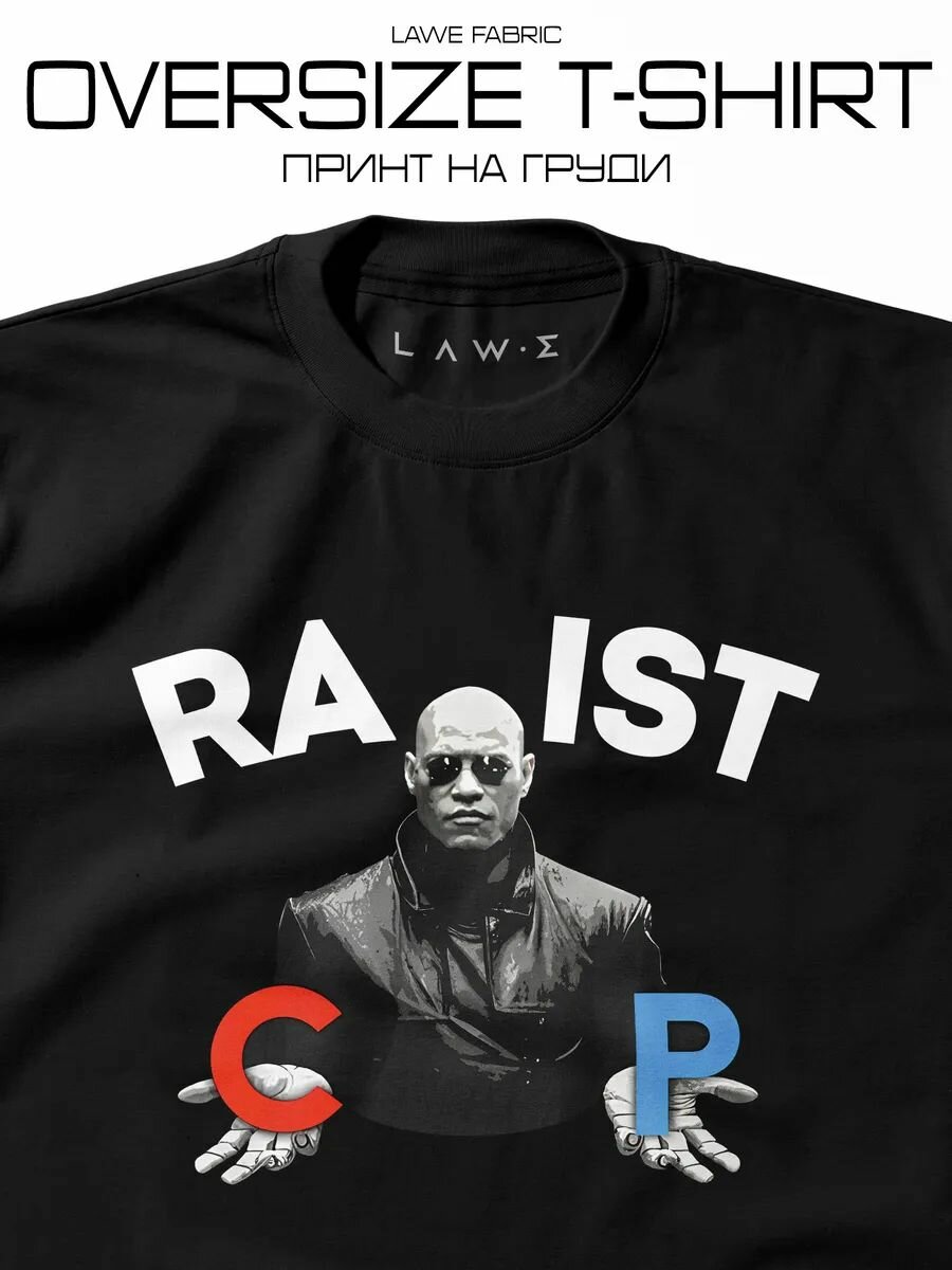 Футболка RA IST