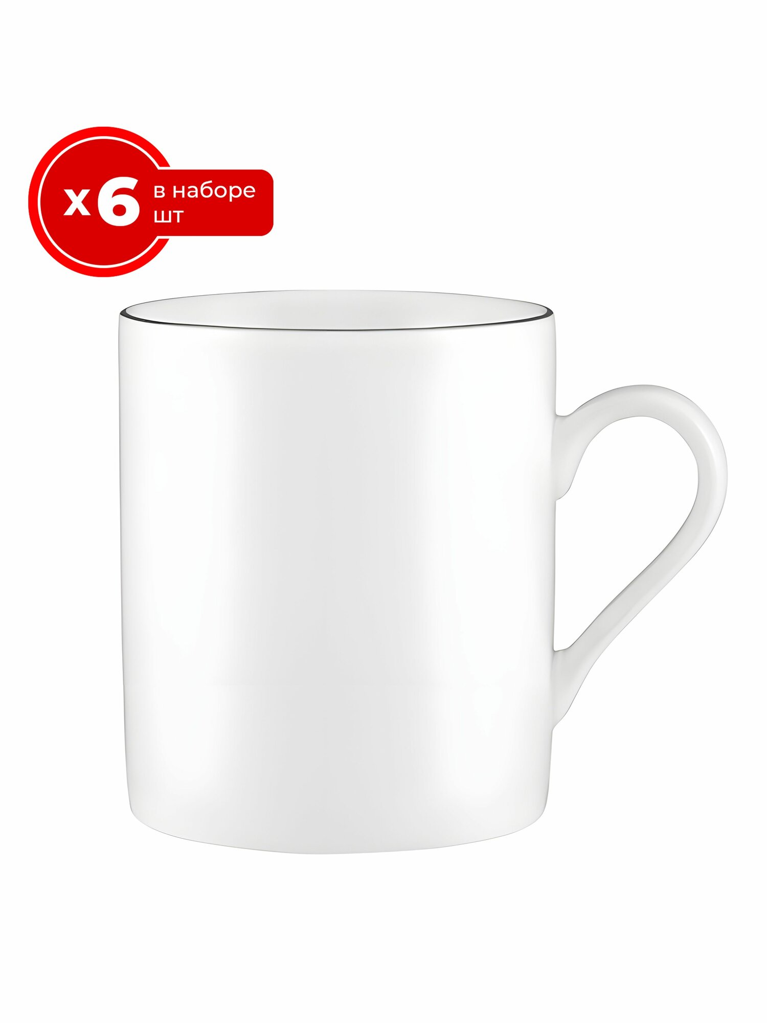 Набор белых кружек 6 шт. для чая и кофе 300 мл фарфор, чашка Maxwell & Williams White Platinum