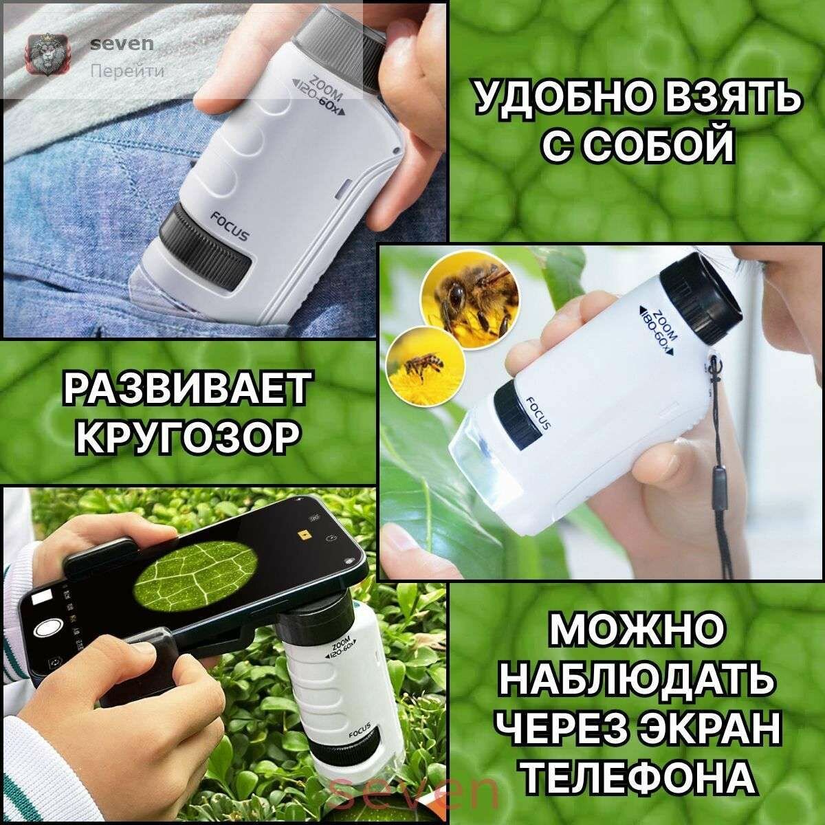 Микроскоп биологический, карманный, увеличение 120 крат, LED-подсветкой, белый — фото 1