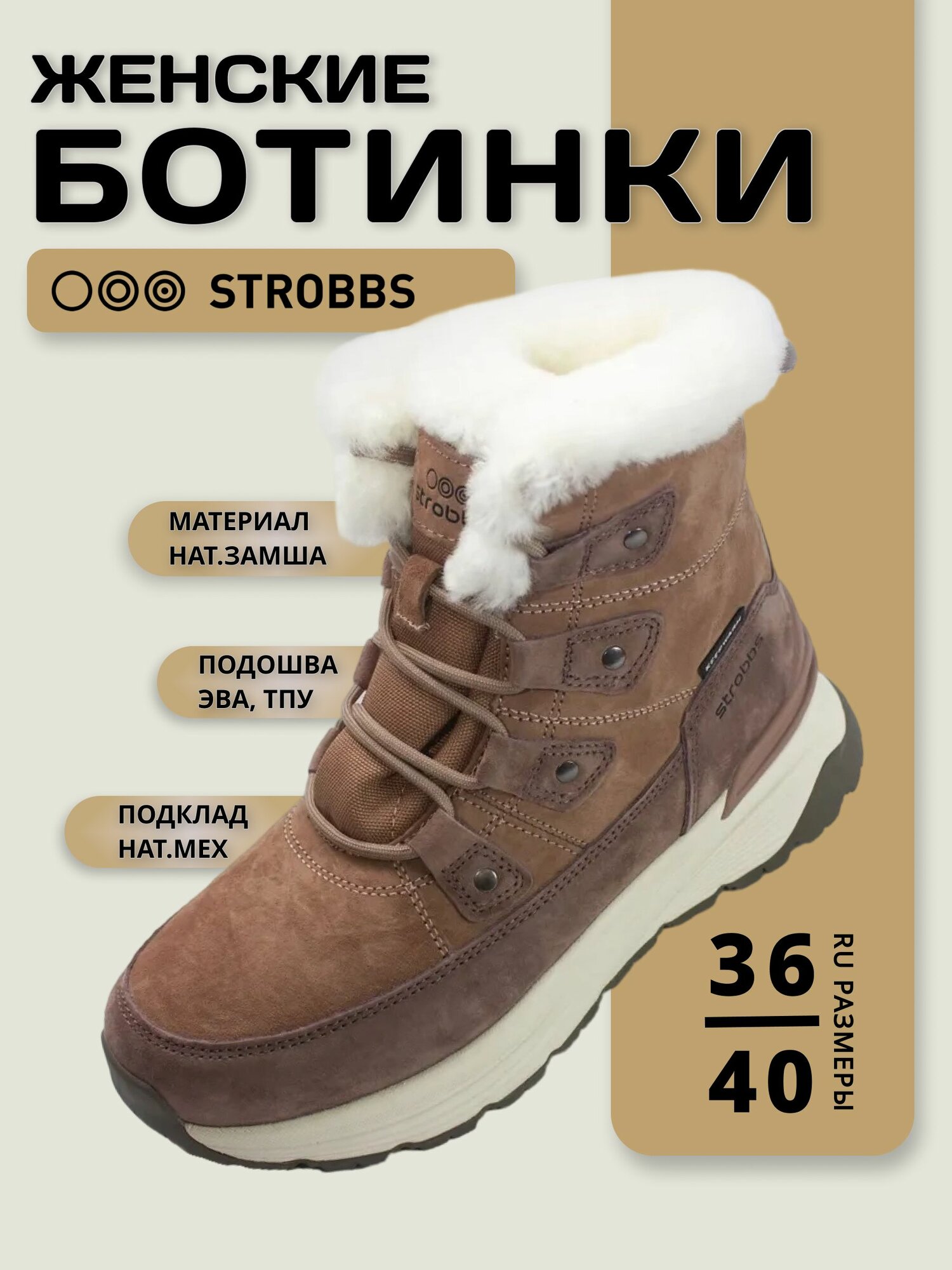 Ботинки