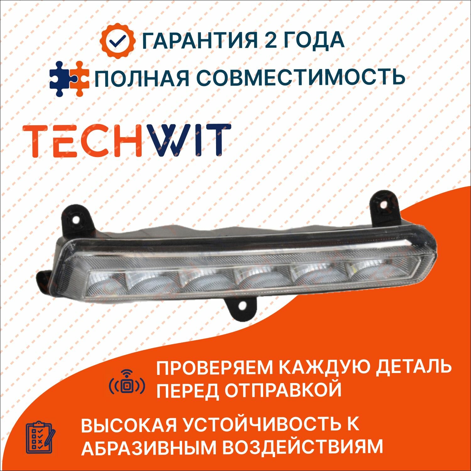 Omoda S5 I Фара противотуманная правая с DRL Омода С5 1 J604499020FL 2022-2025 TECHWIT