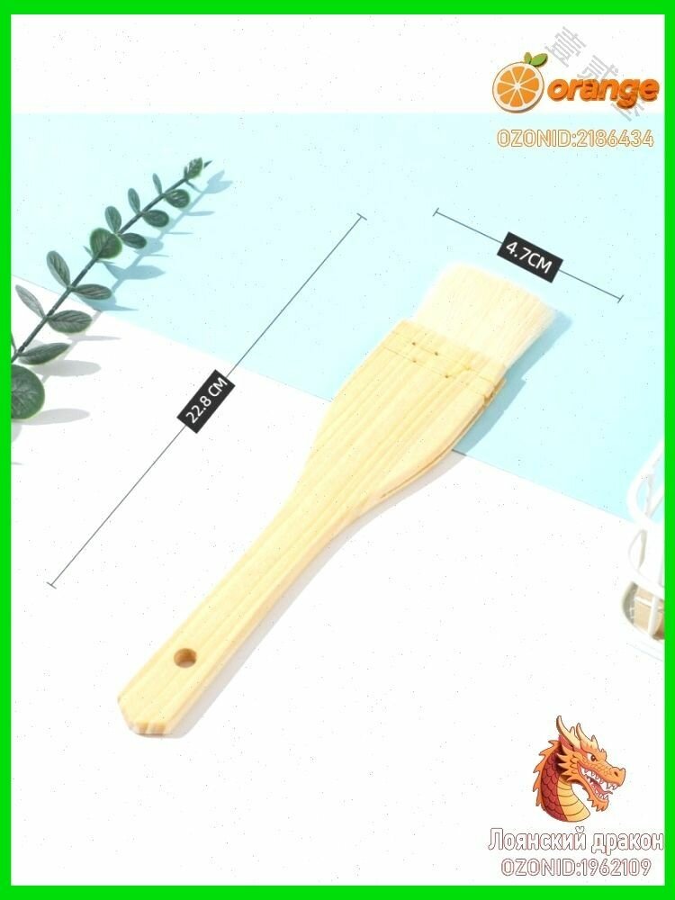 LIFII1 Кисть кулинарная Подходит для кухни, 22.8 см х 4.7 см, 1 предм.