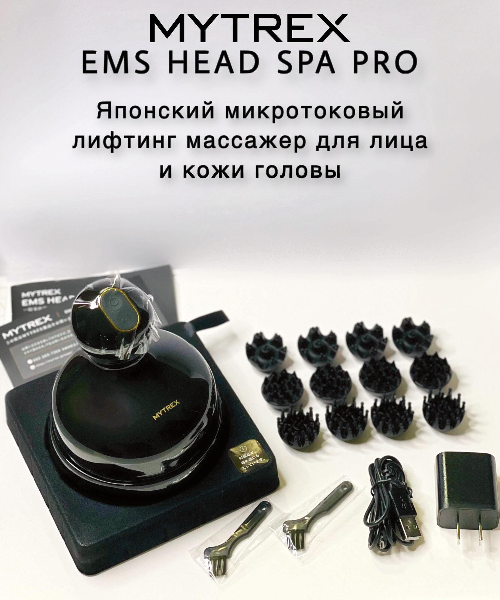 MYTREX EMS HEAD SPA PRO японский микротоковый лифтинг массажер для лица и кожи головы