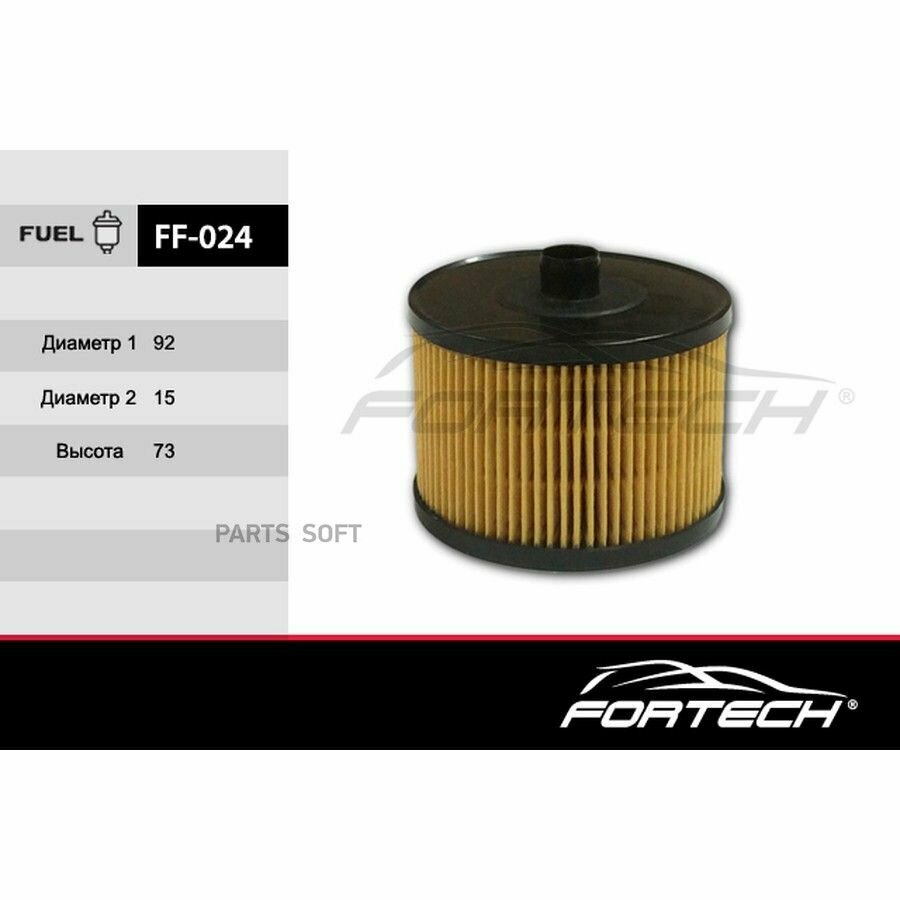Фильтр топливный FF-024, пр-во FORTECH