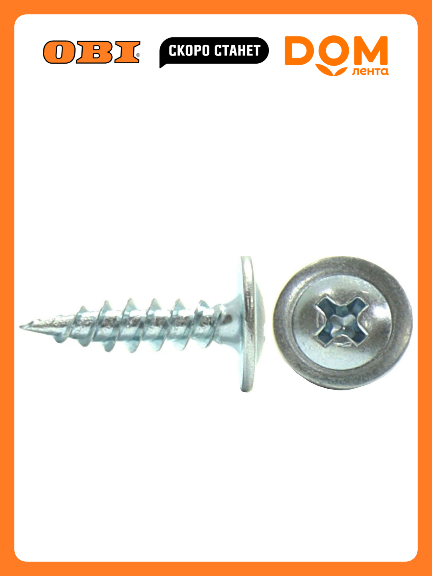 Саморезы Tech-KREP, металл-металл, оцинкованные, 4,2x32 мм, 1 кг