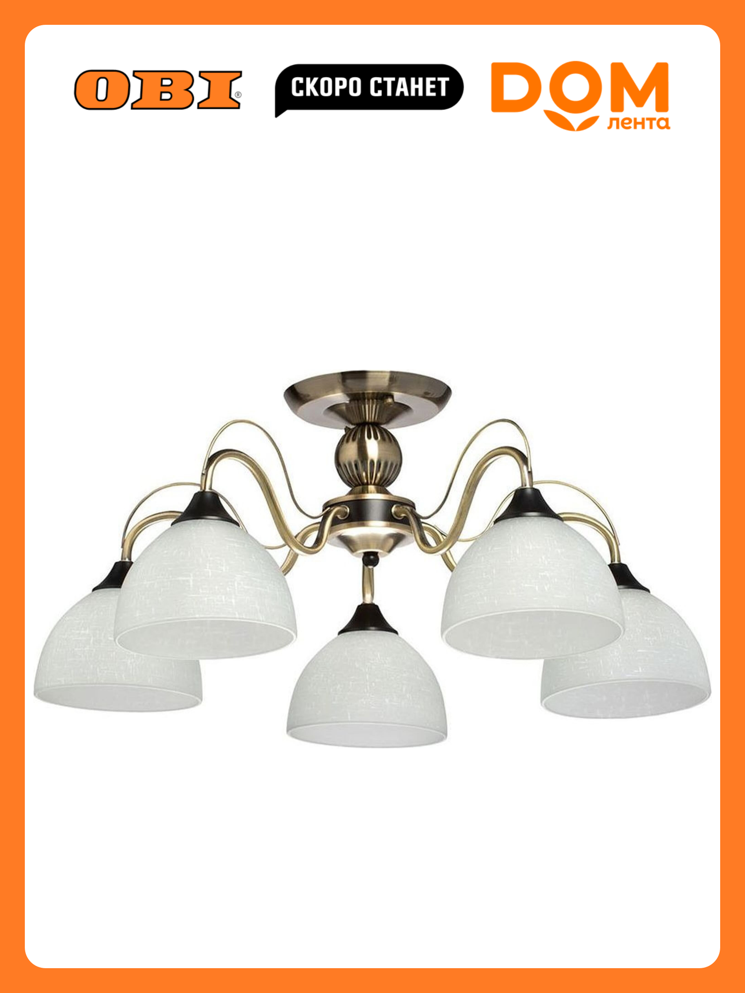 Потолочная люстра De City Олимп 318014905