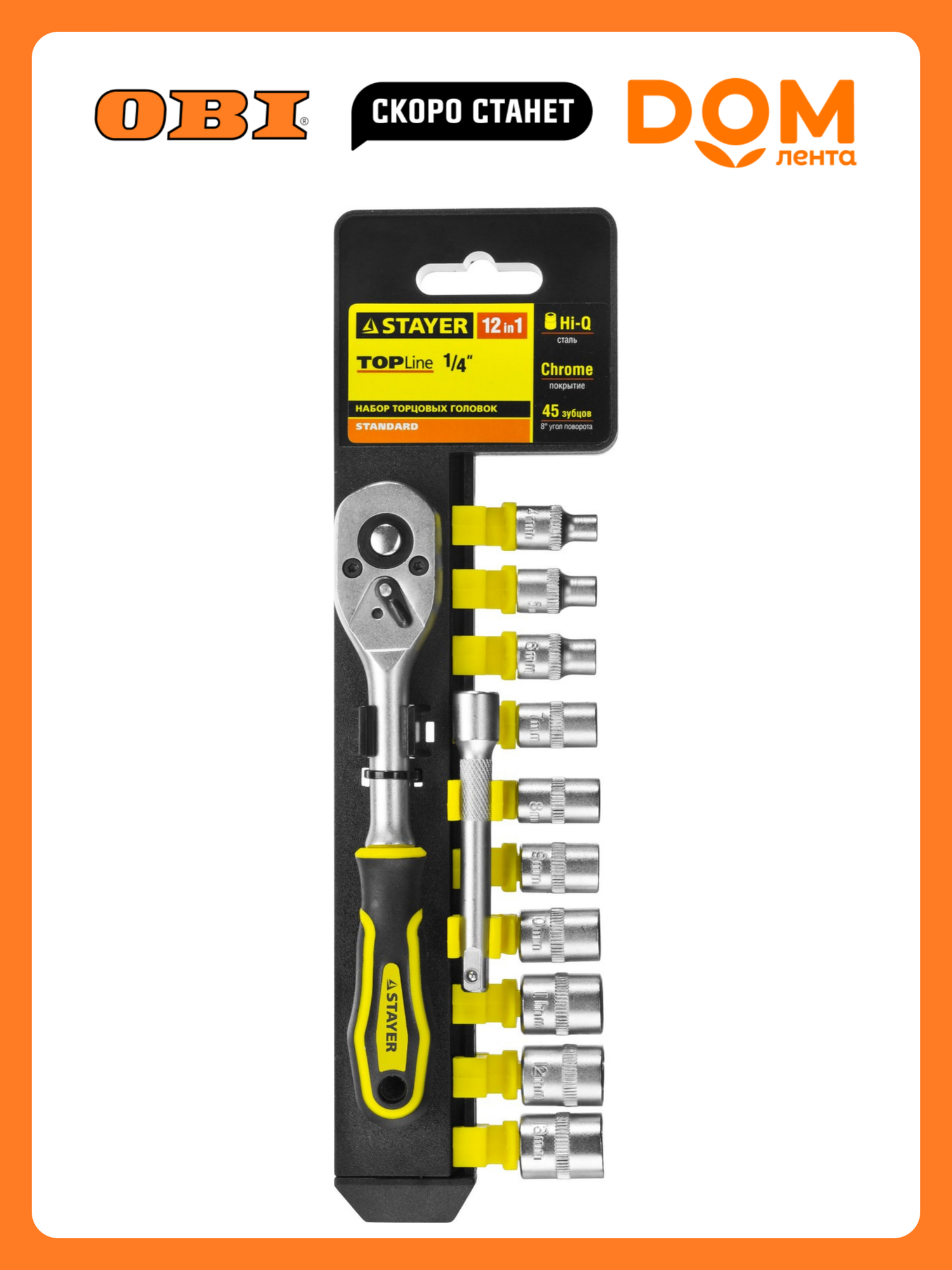 Набор торцевых головок STAYER Hi-Q, хромированное покрытие, двухкомпонентная рукоятка, трещотка