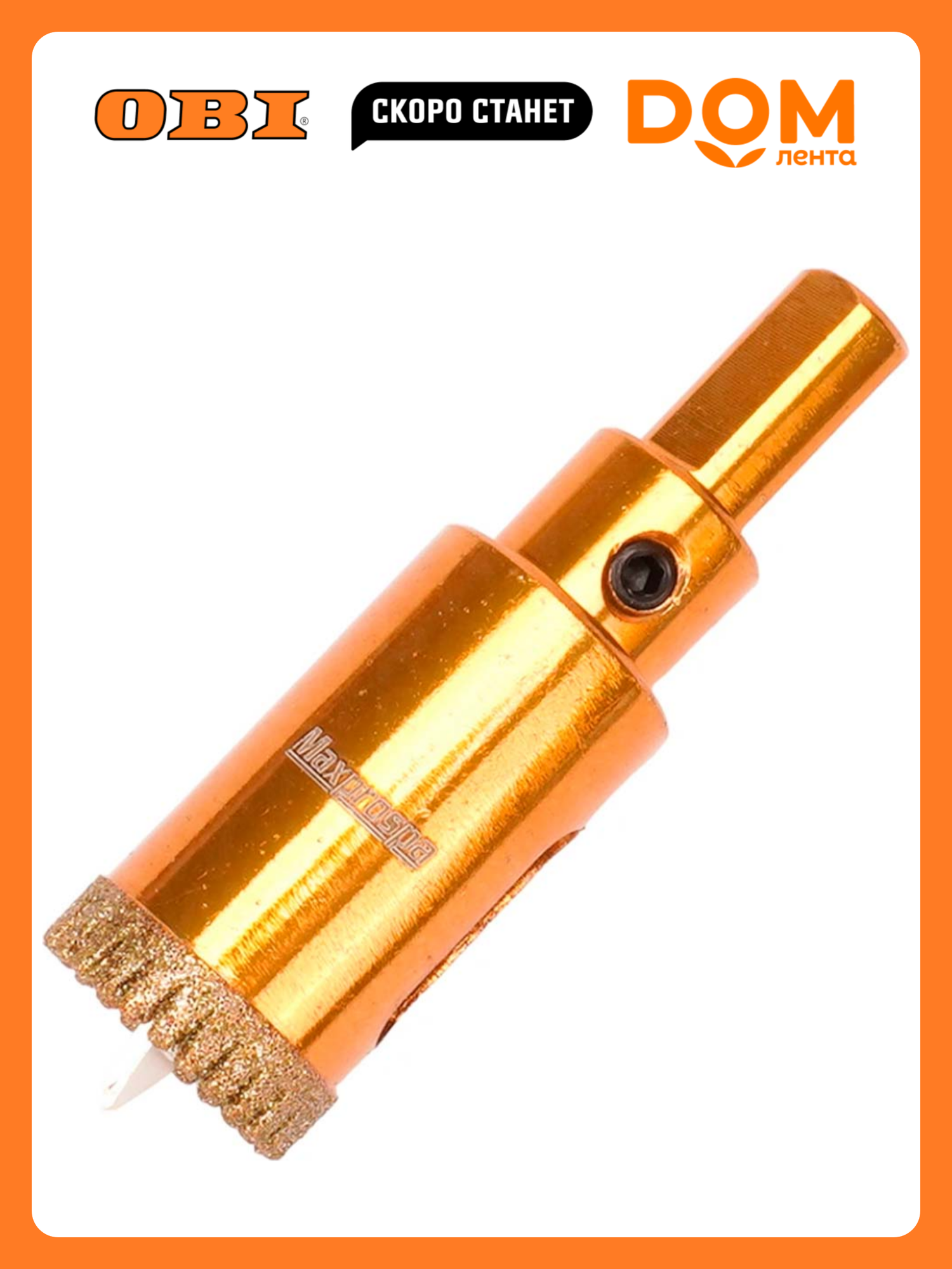 Алмазная коронка с центрирующим сверлом по керамограниту Maxprospa 40 мм