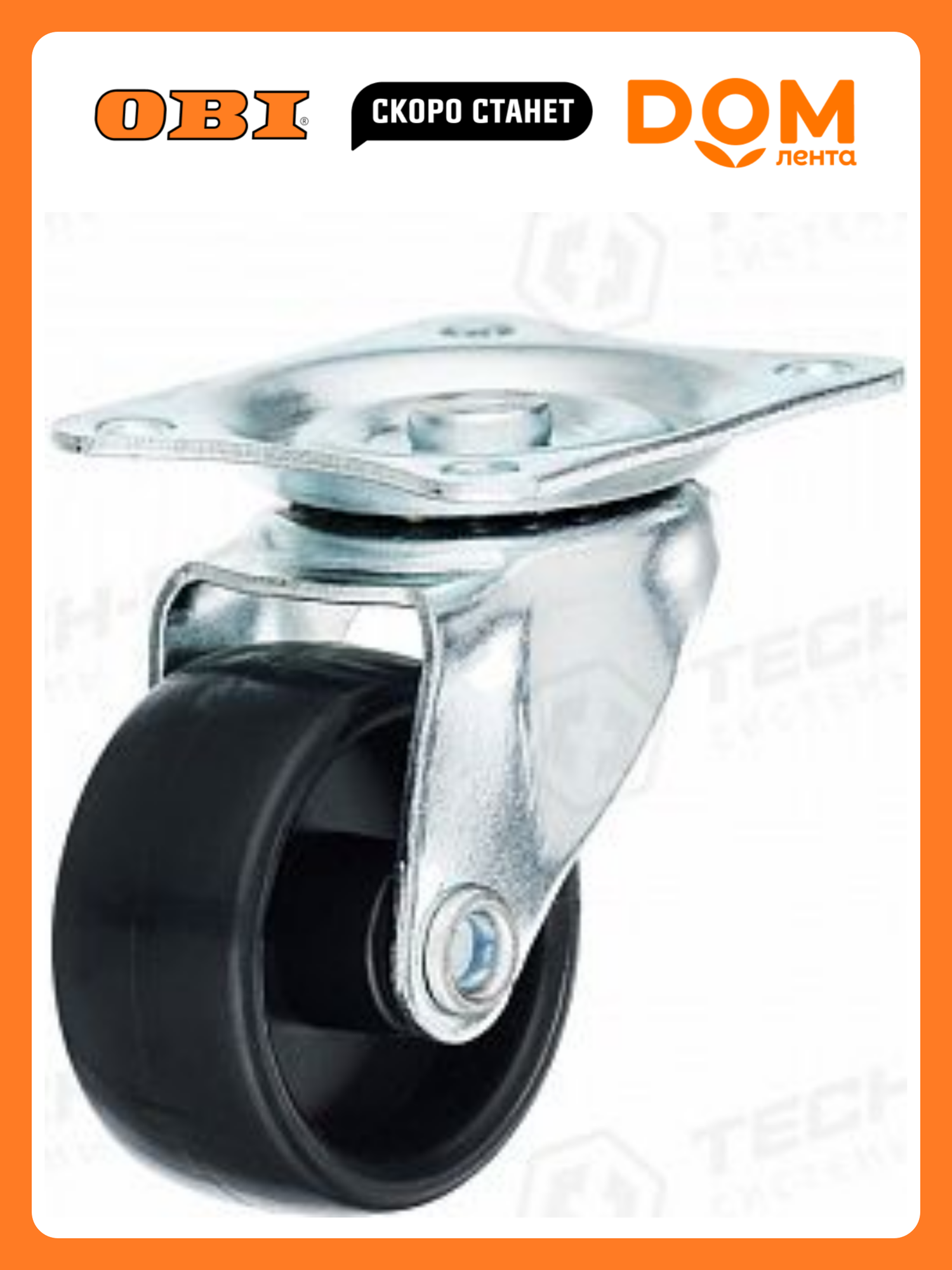 Колесо апп. поворот, полиамид, площадка, D30мм, б/т - пакет Tech-Krep