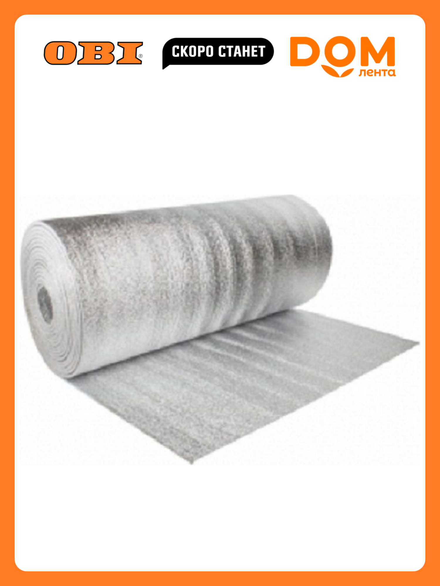 Лавсан самоклеющийся IZOWAY ST РМ 15x0,6 м 10 мм