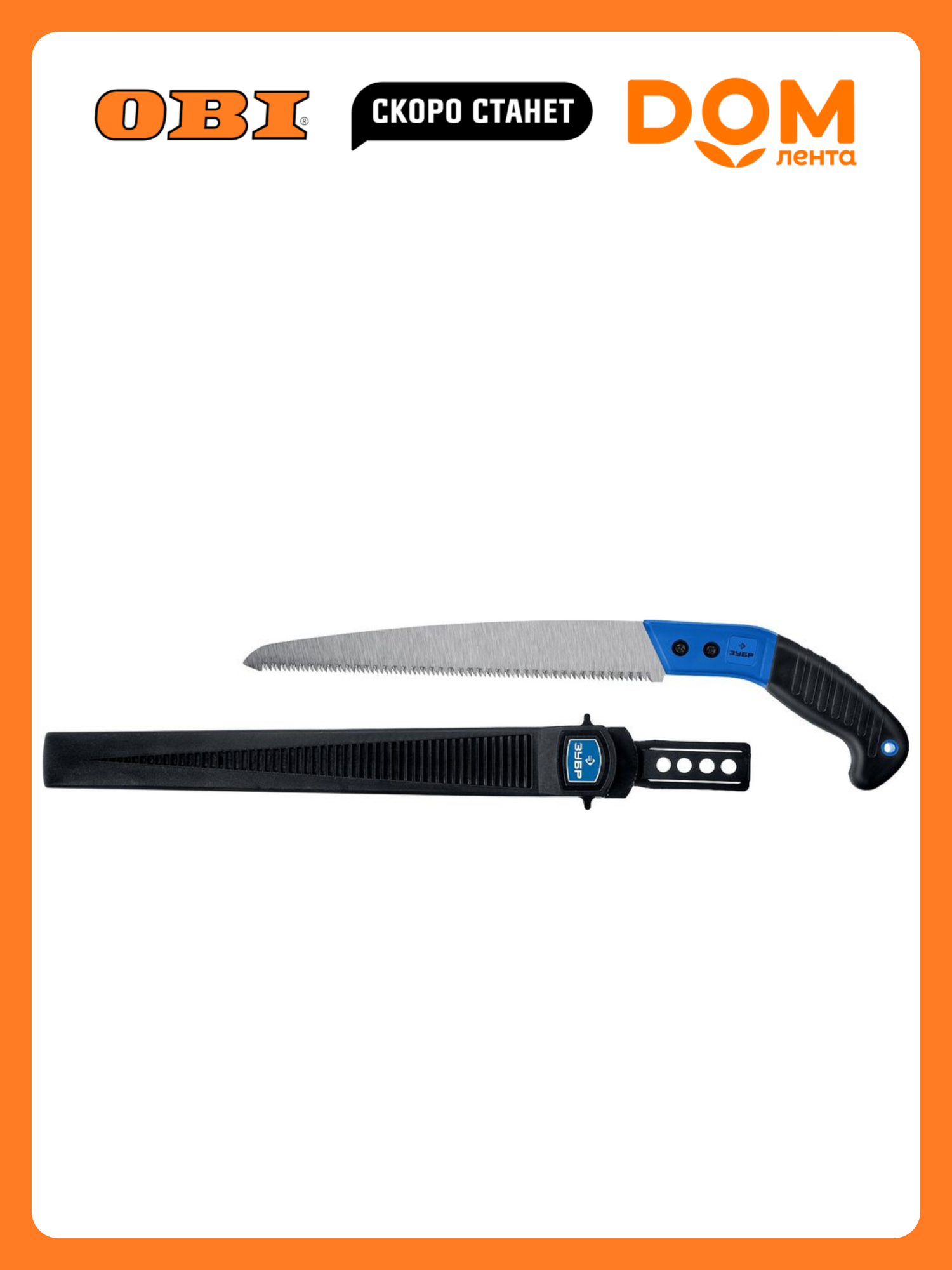 Ножовка ЗУБР 7TPI, по дереву, 270мм, складное полотно, тефлоновое покрытие, черная