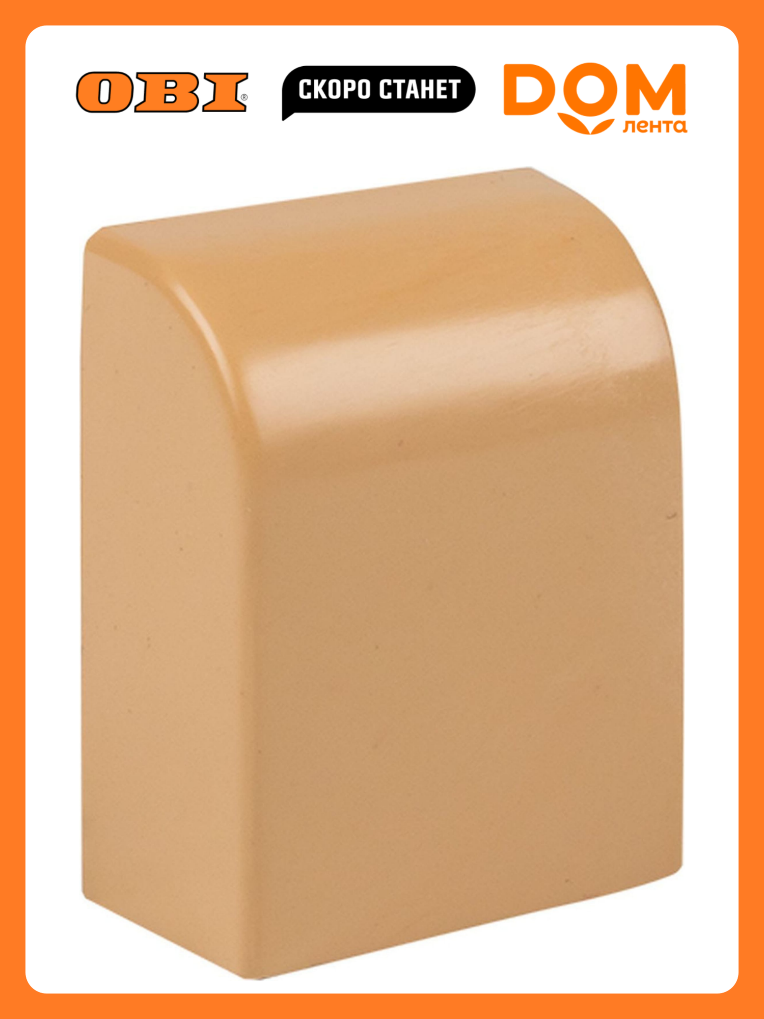 Заглушка EKF PROxima, для настенного кабель-канала, цвет коричневый, 15x10 мм