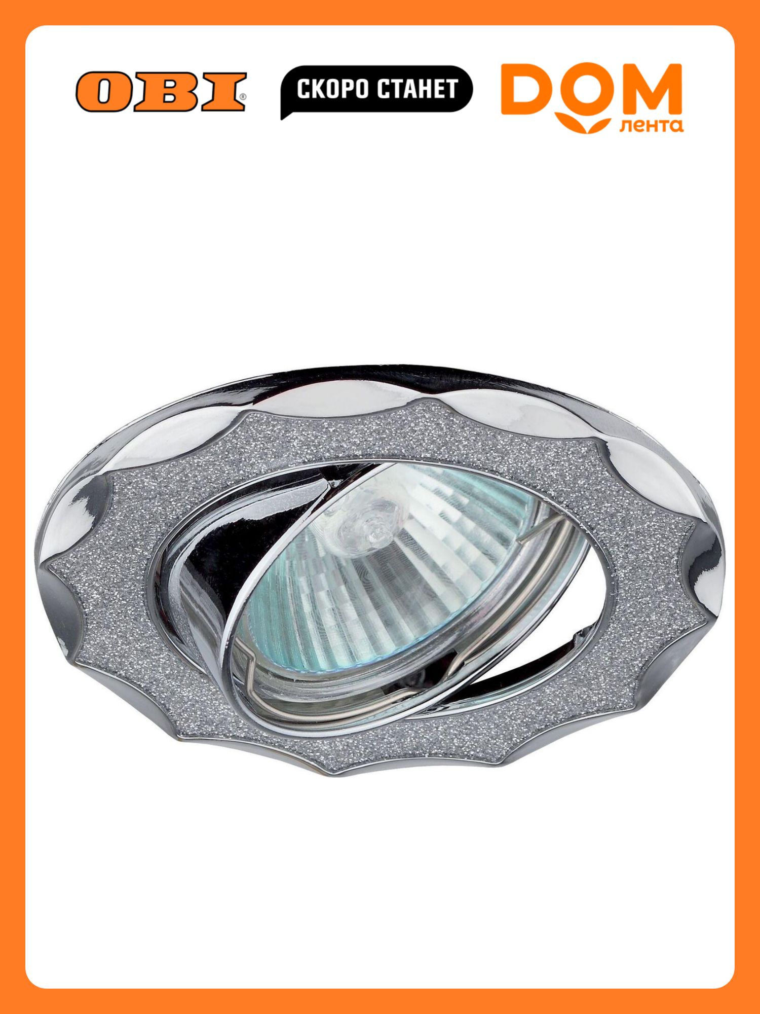 Встраиваемый светильник ЭРА, C0043755, цоколь GU5.3, круглый