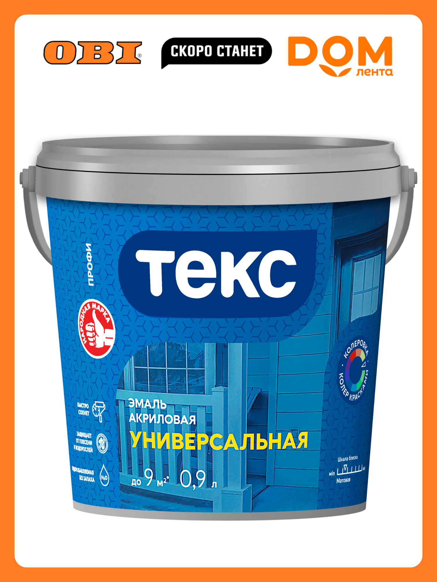 Эмаль текс Универсальная акриловая профи белая матовая 0,9 л