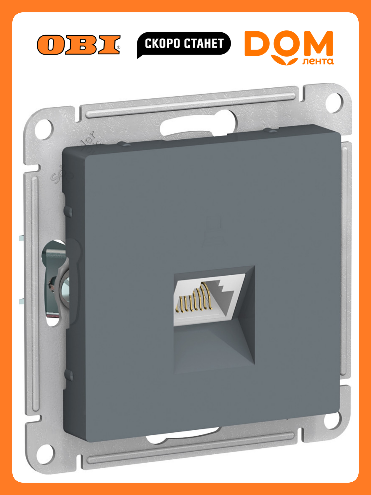 Розетка компьютерная AtlasDesign RJ45 кат.6A механизм грифель SE ATN000786